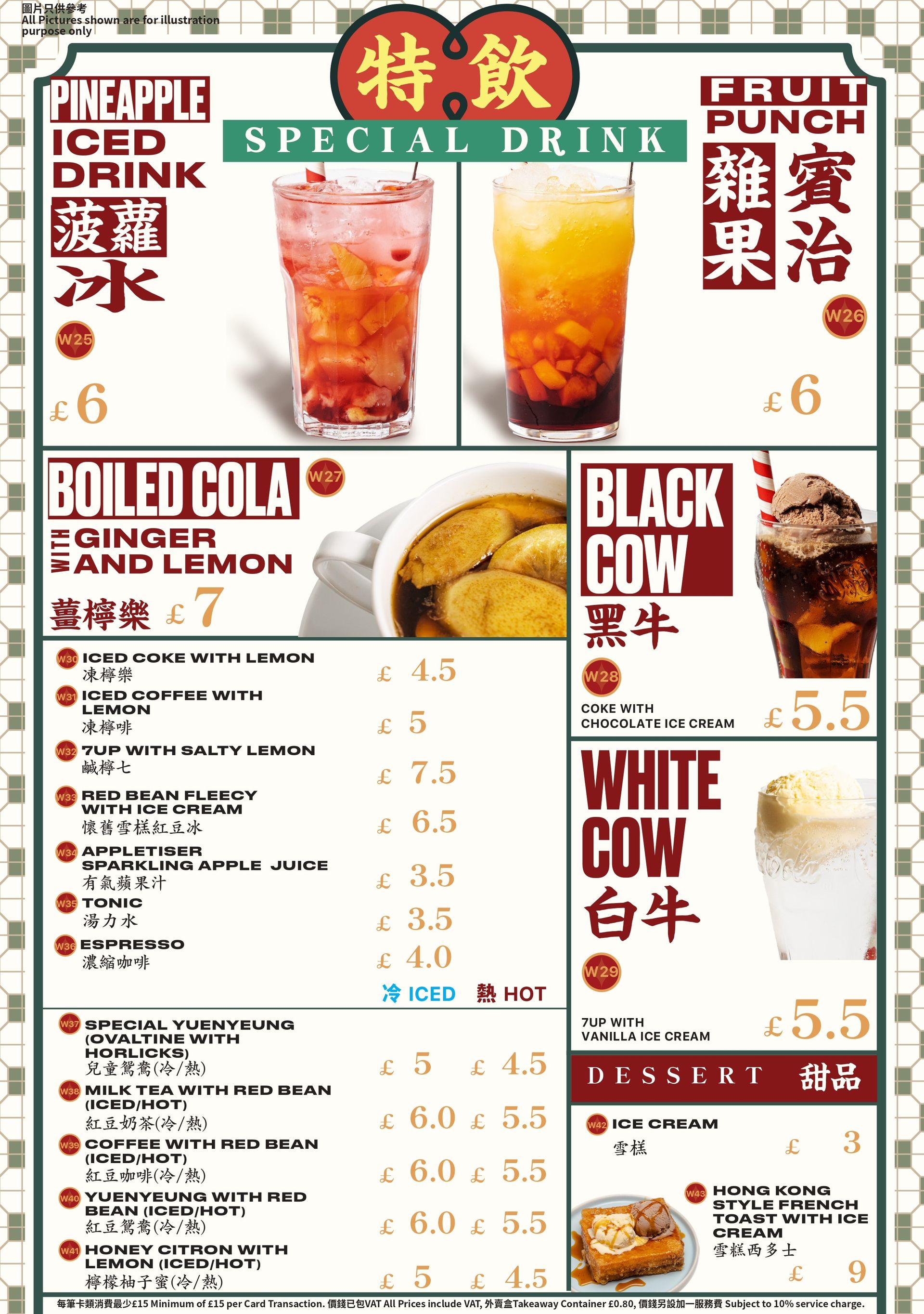 Hong Kong and Chinese Restaurant - Dragon Oriental Manchester - 曼城九龍冰室