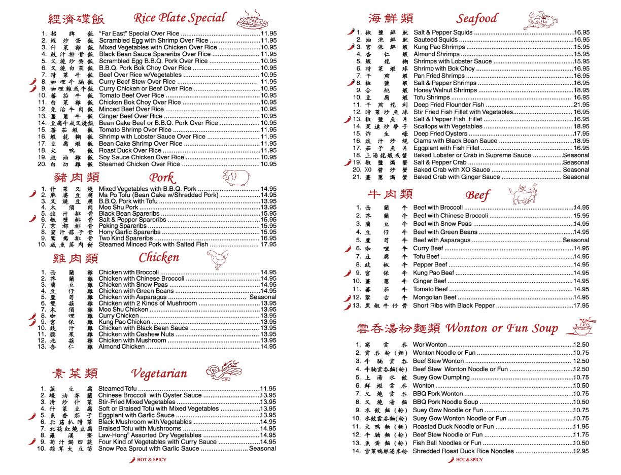 Chinese Food Menu | Sacramento, CA | Far East Café