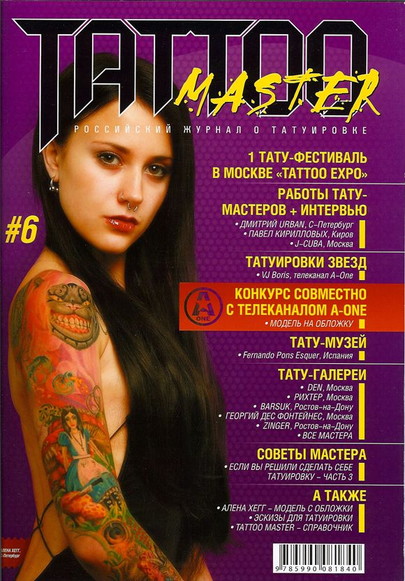 Bardadim Tattoo | Custom Japanese Tattoos