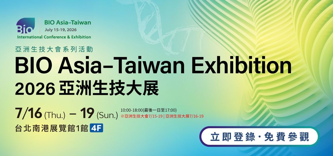 2026 BIO Asia-Taiwan Executive Tour | Precision Medicine & CDMO Matchmaking