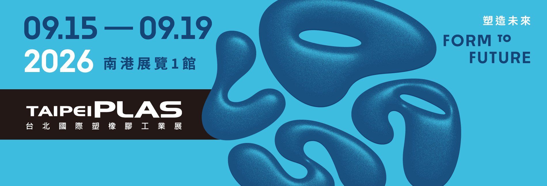 2026 TaipeiPLAS Buyer Tour | Plastic Machinery Factory Visits | ESG ...