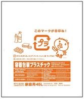 A Guide to Recycling Plastics, PET Bottles, and Cans in Japan