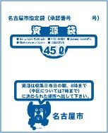 A Guide to Recycling Plastics, PET Bottles, and Cans in Japan