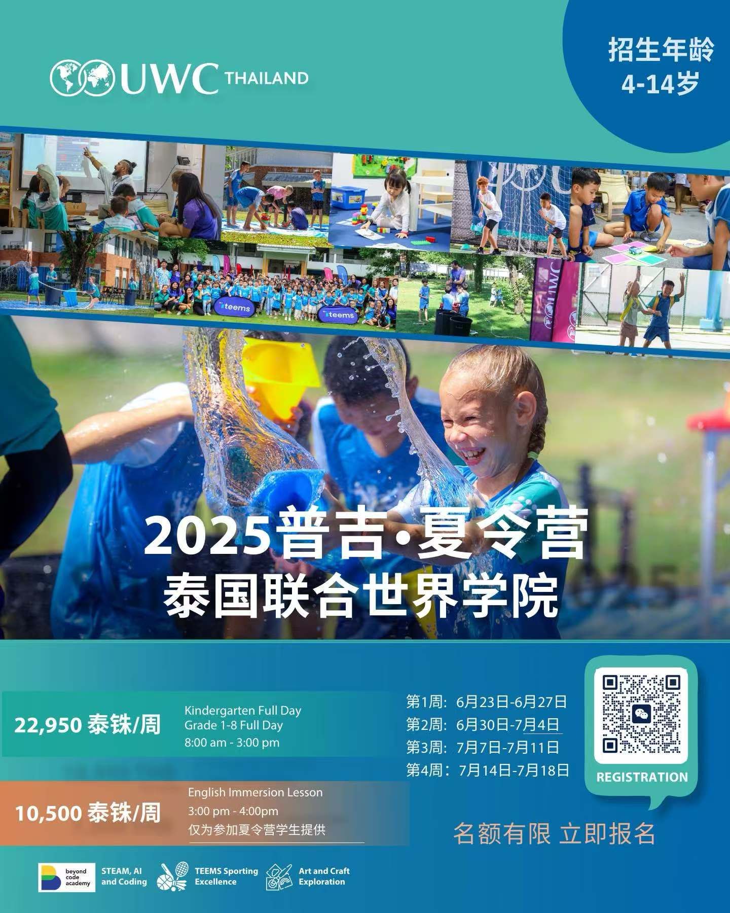 [2025 Thailand Summer Camp Guide] Overview of 9 Popular International ...