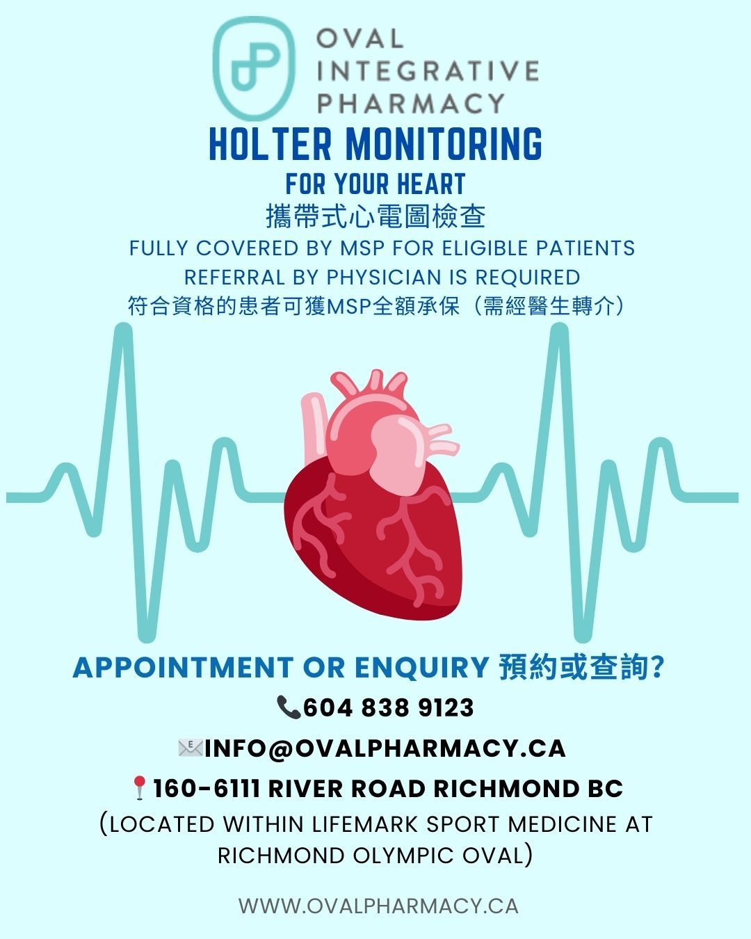Holter Heart Monitoring Service Now Available! 心臟監測服務現已提供!