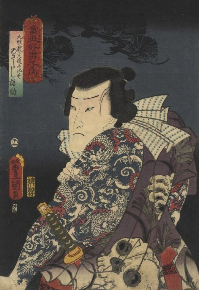 The Art of Irezumi - Japanese Tattoo Tradition
