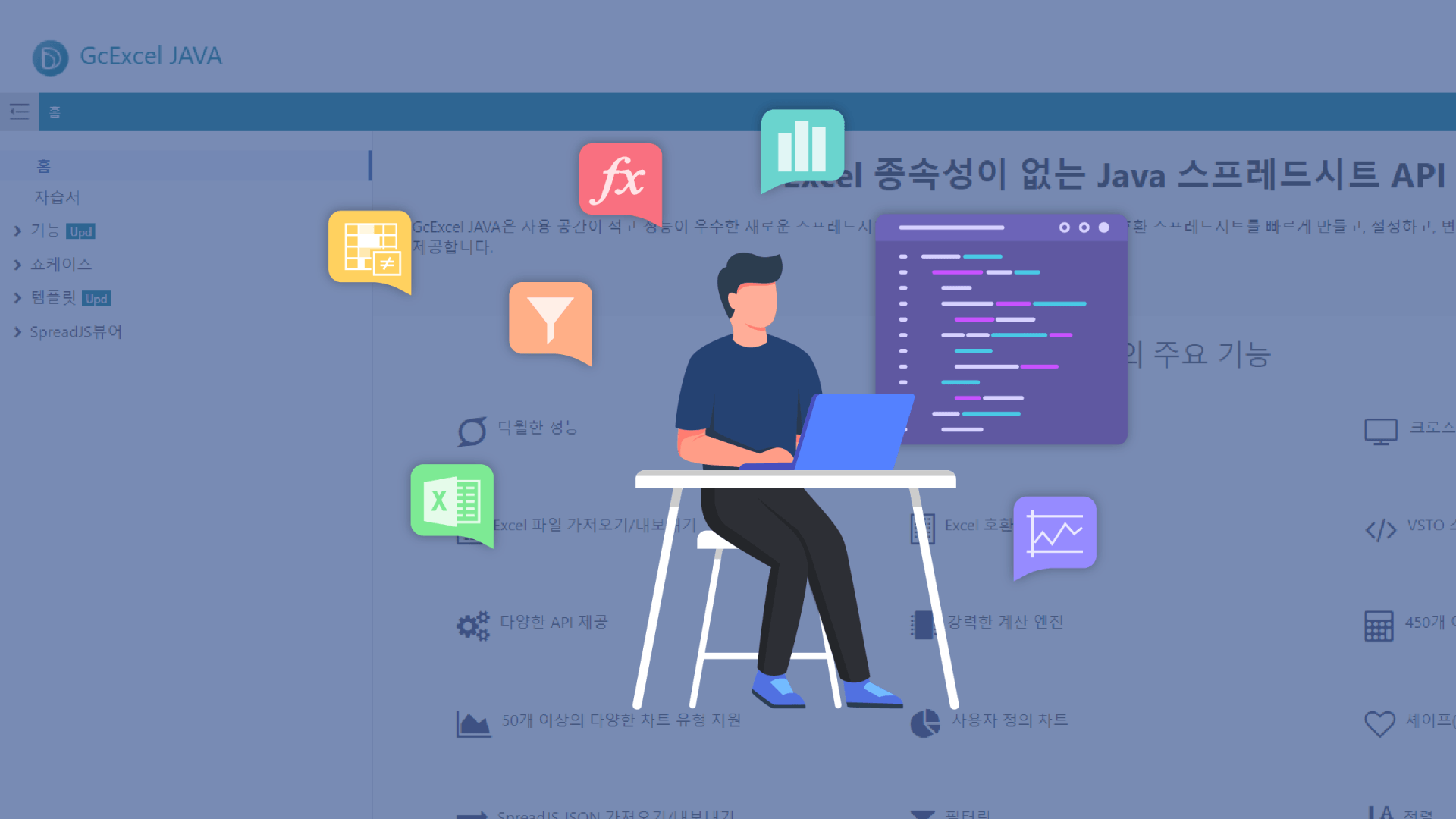 DsExcel Java | Java Excel 라이브러리 API