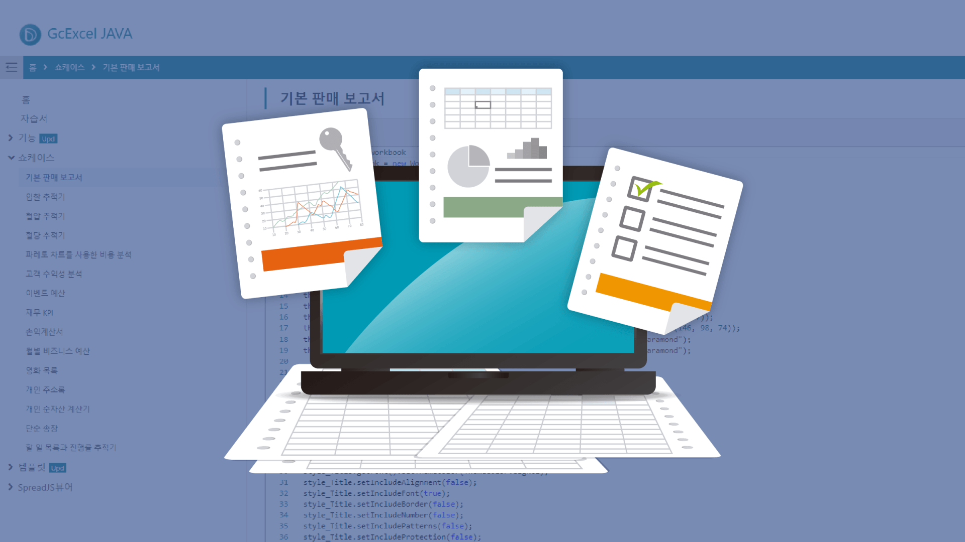 DsExcel Java | Java Excel 라이브러리 API