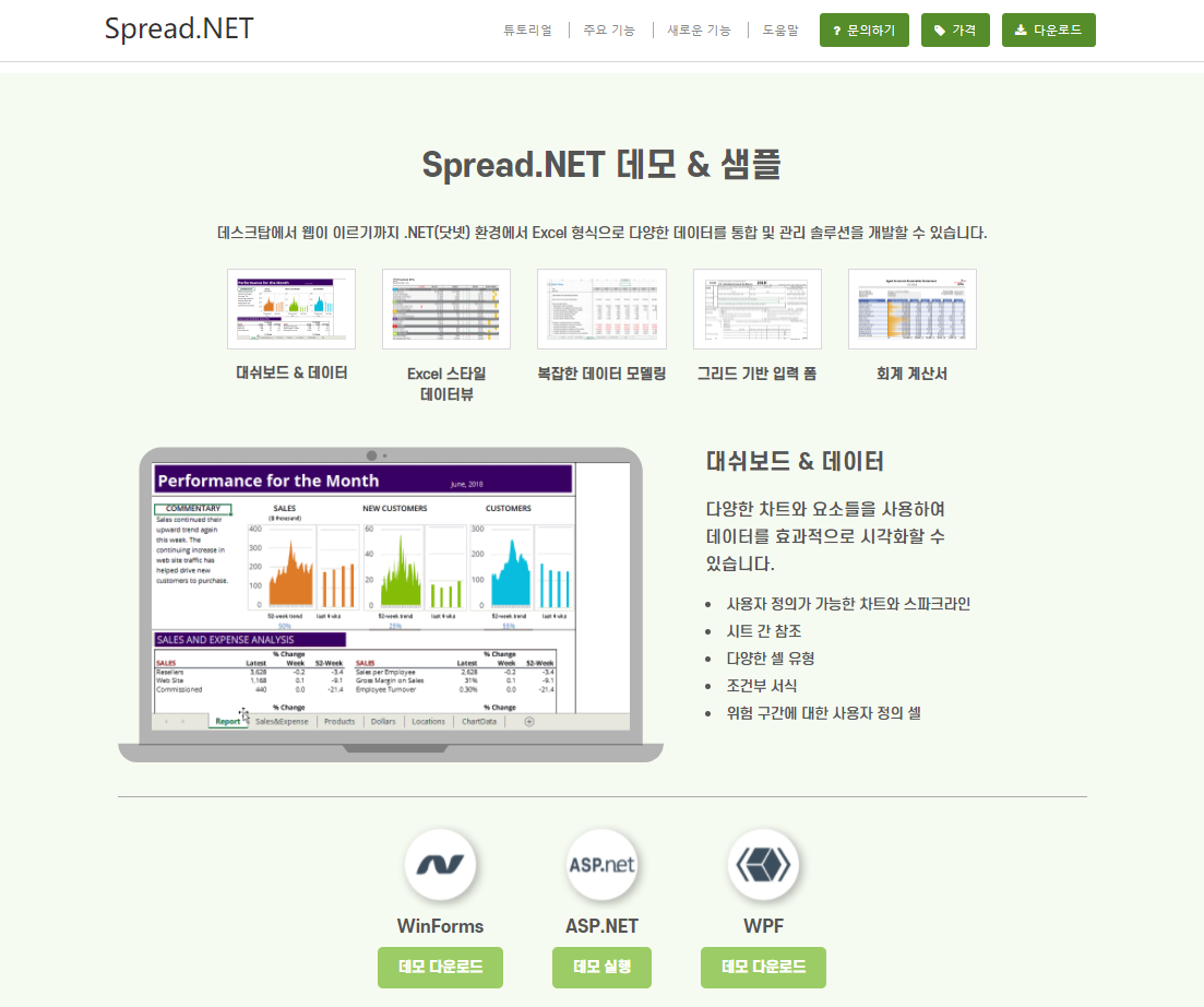 글로벌 IT기업, F사 - 통합 금융 EUC 솔루션