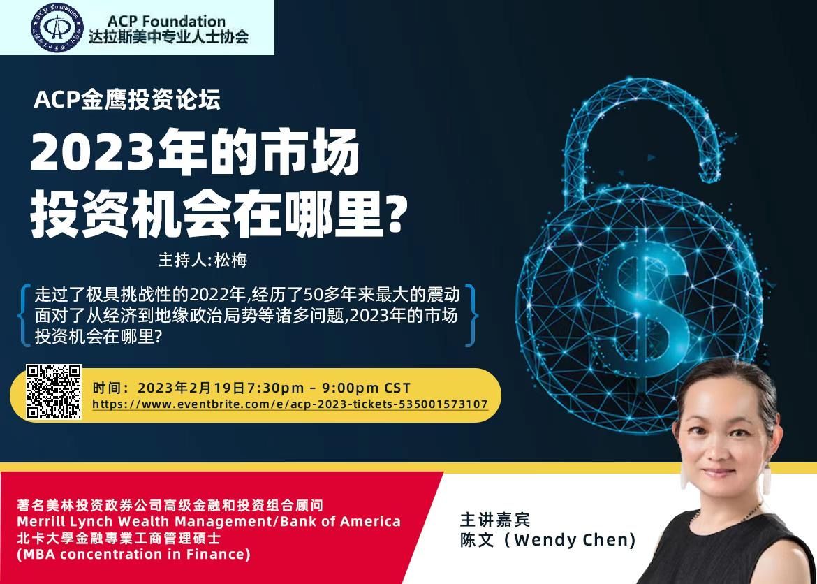 Association of Chinese Professionals (ACP)