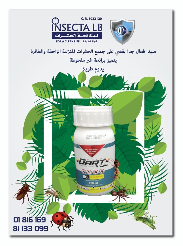 Shop Now - Health and Pest Management Products | Insecta lb