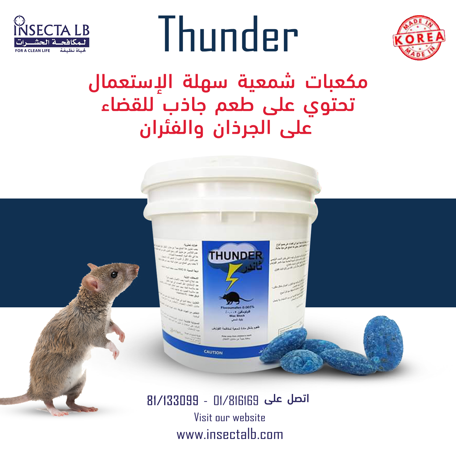 Shop Now - Health and Pest Management Products | Insecta lb