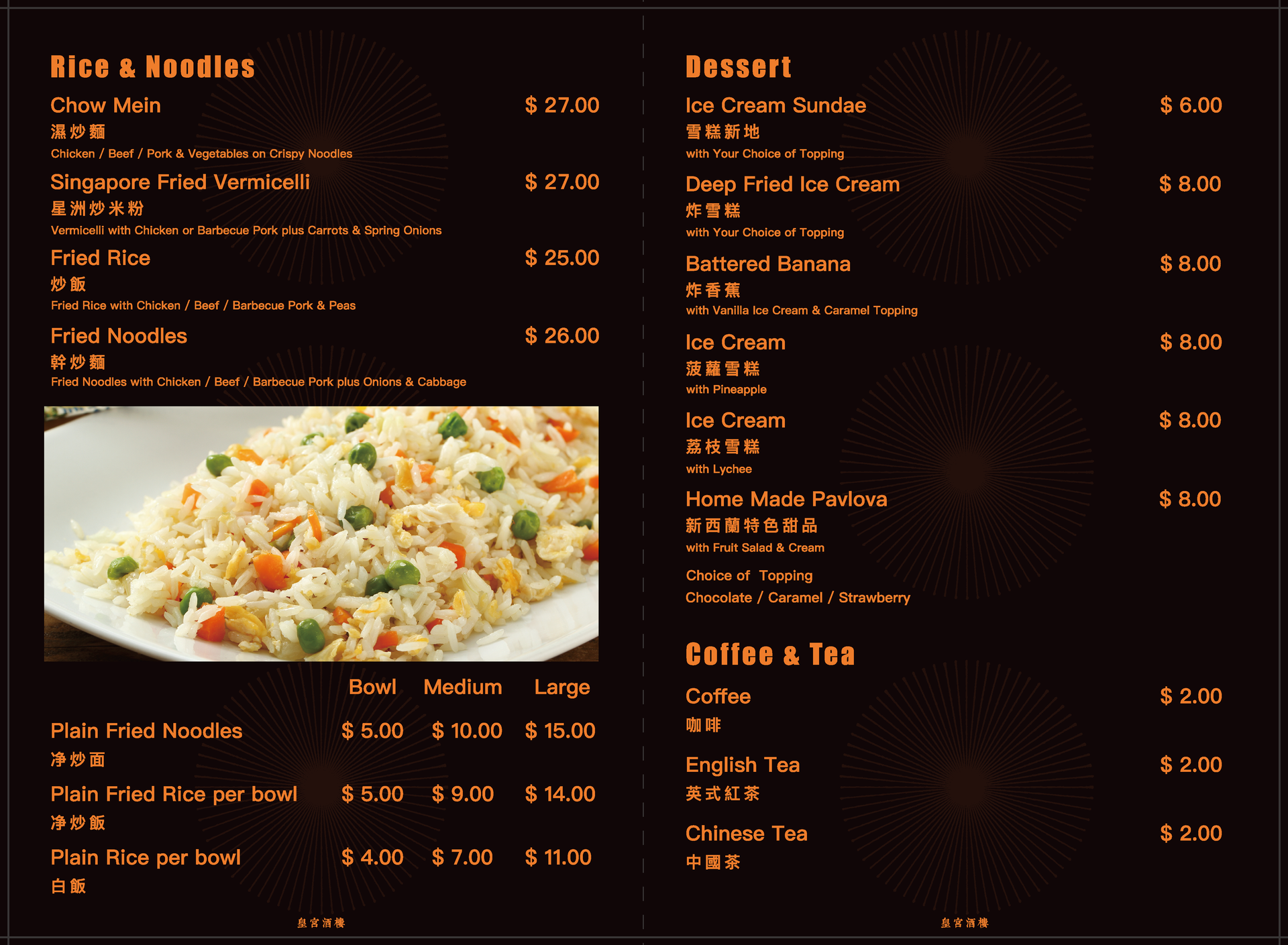 Chinese Menu | Timaru | Golden Palace Chinese Restaurant