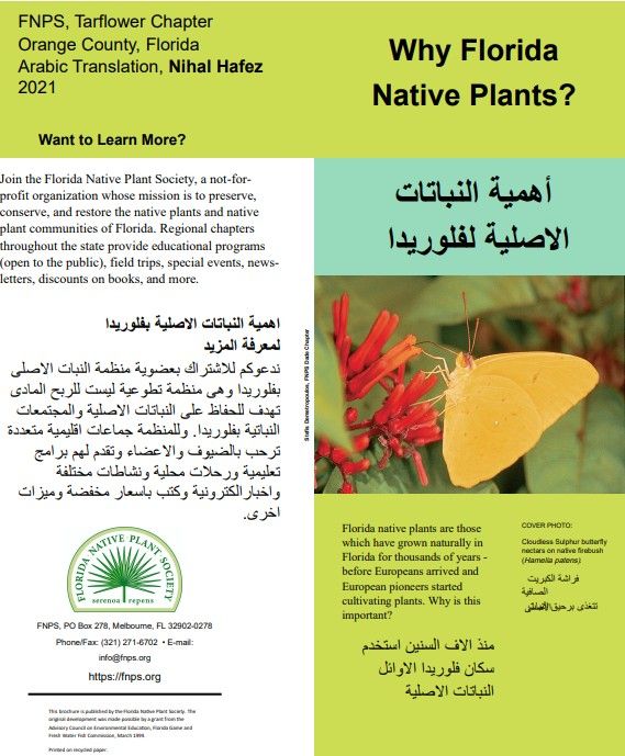 Florida Native Plant Society | Conserve, Preserve & Restore Florida's ...