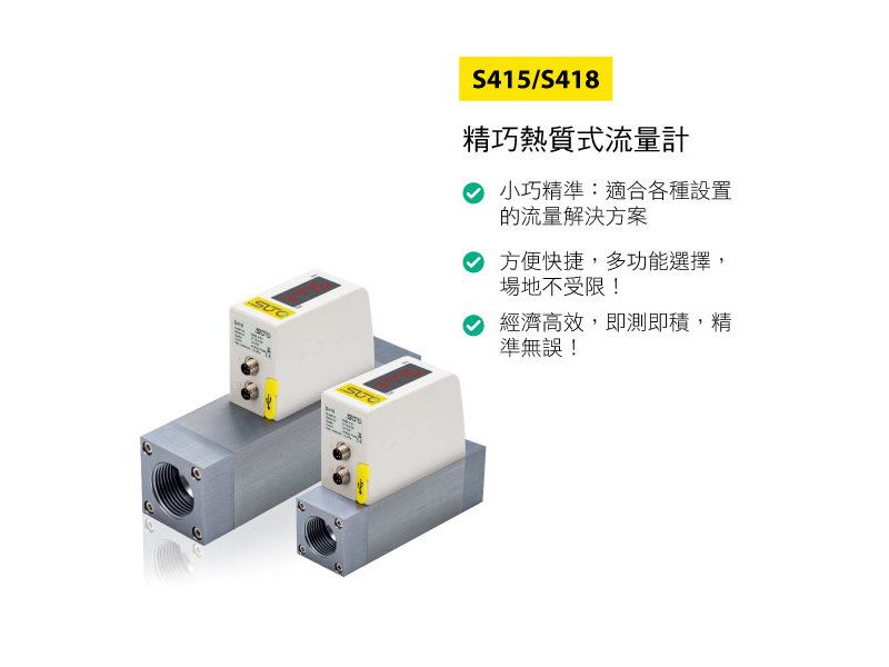 SUTO 壓縮空氣監測儀器｜流量、露點、品質監控解決方案｜Gasmaster