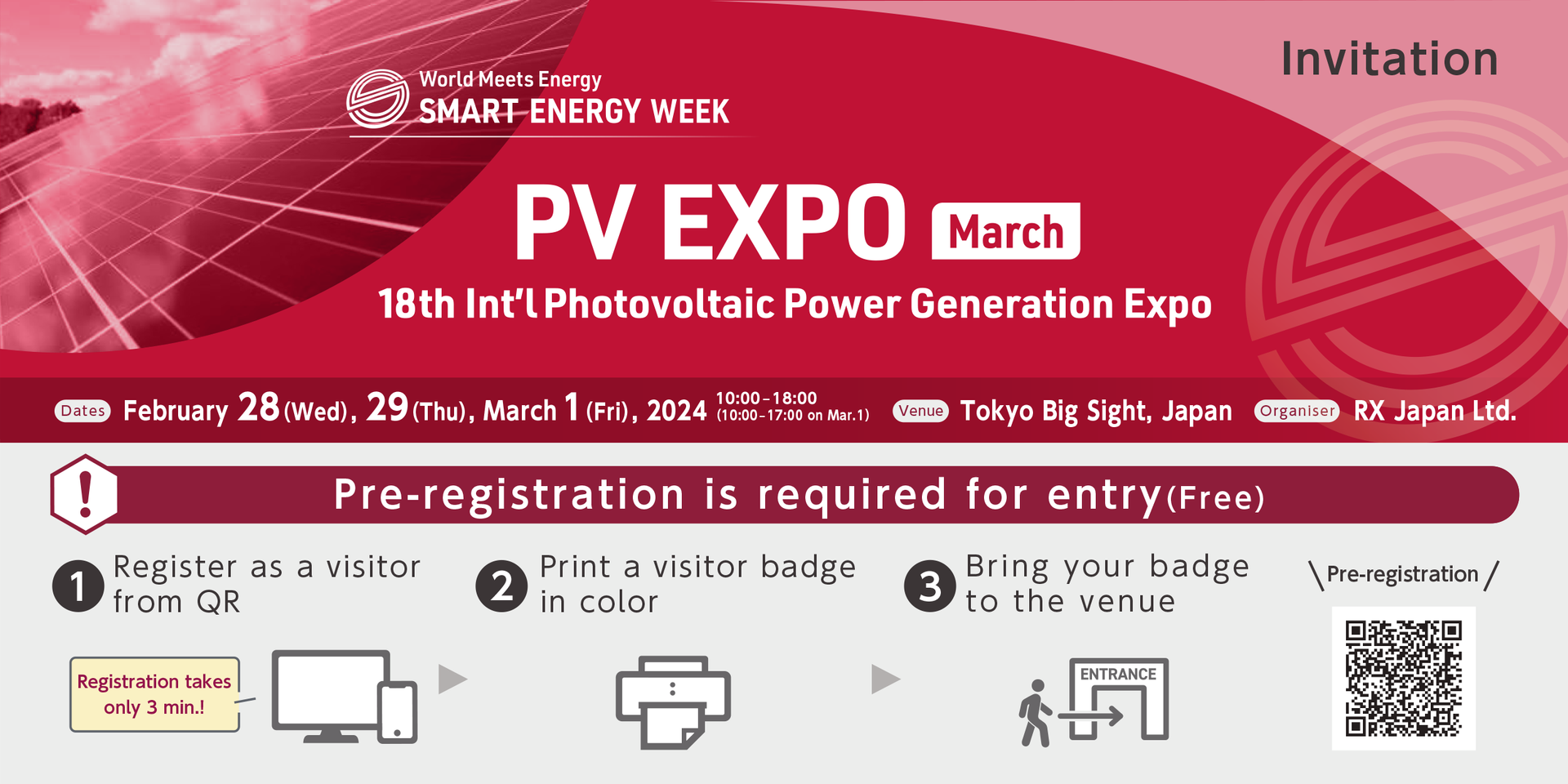 PV EXPO 2024 国際太陽光発電展