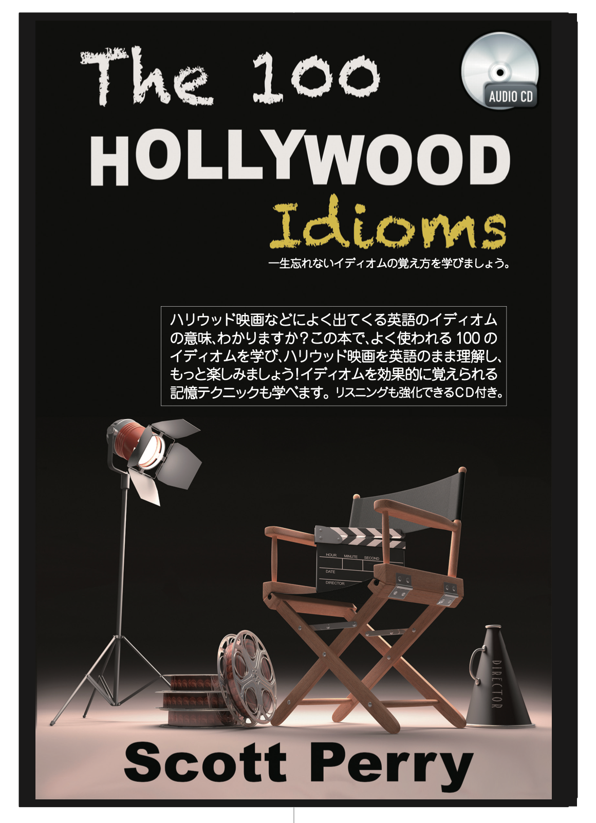 英語 発音矯正 スコット・ペリーアカデミー