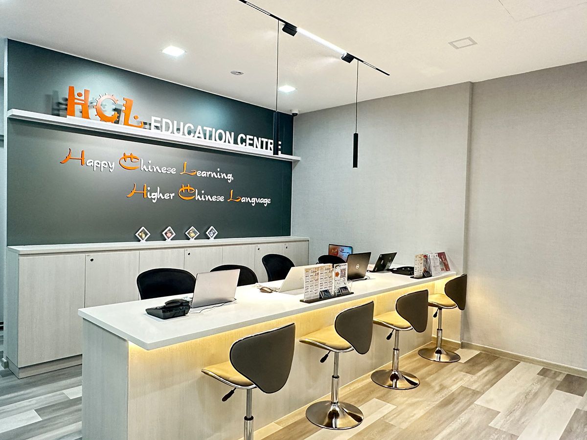 HCL Branches | Higher Chinese and Chinese Tuition in Singapore