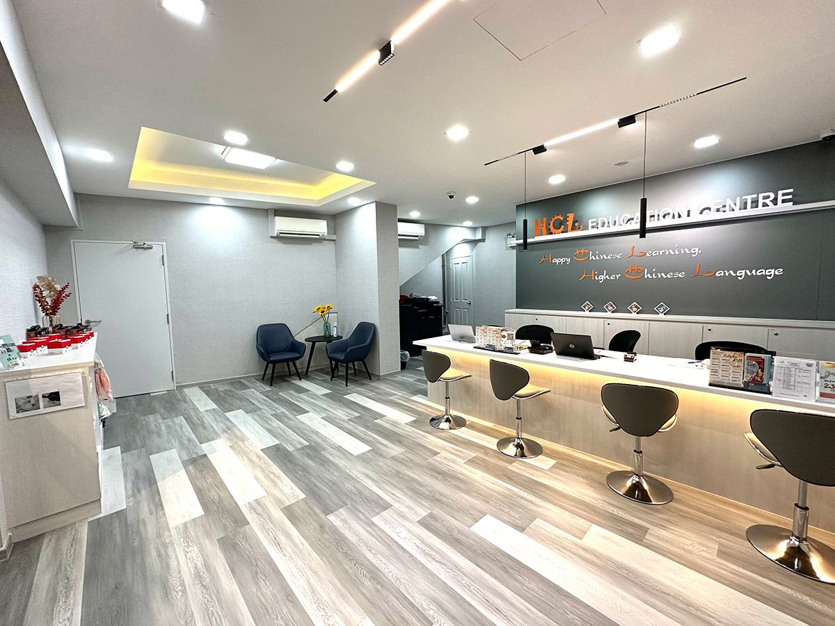 HCL Branches | Higher Chinese and Chinese Tuition in Singapore