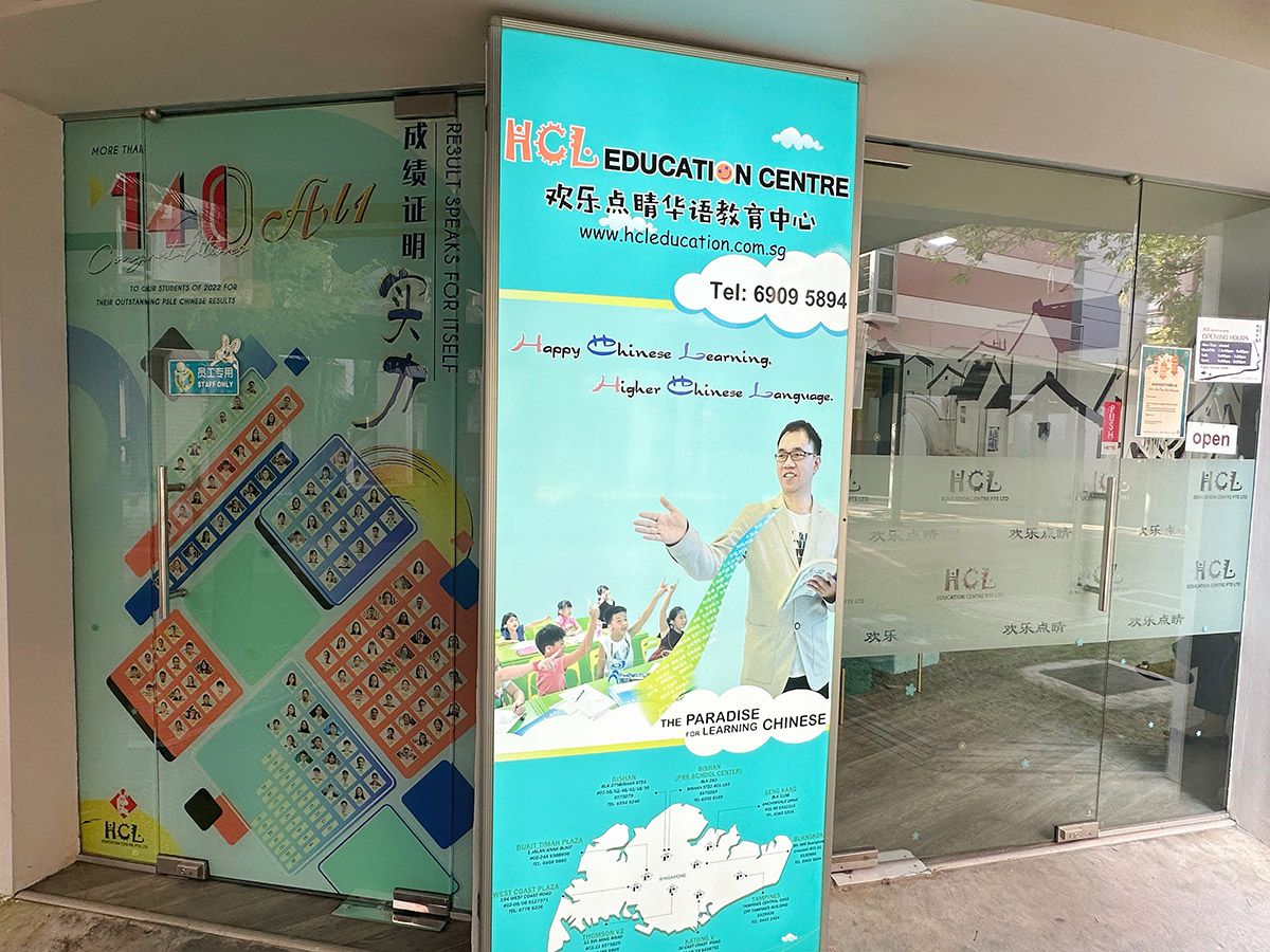 HCL Branches | Higher Chinese and Chinese Tuition in Singapore