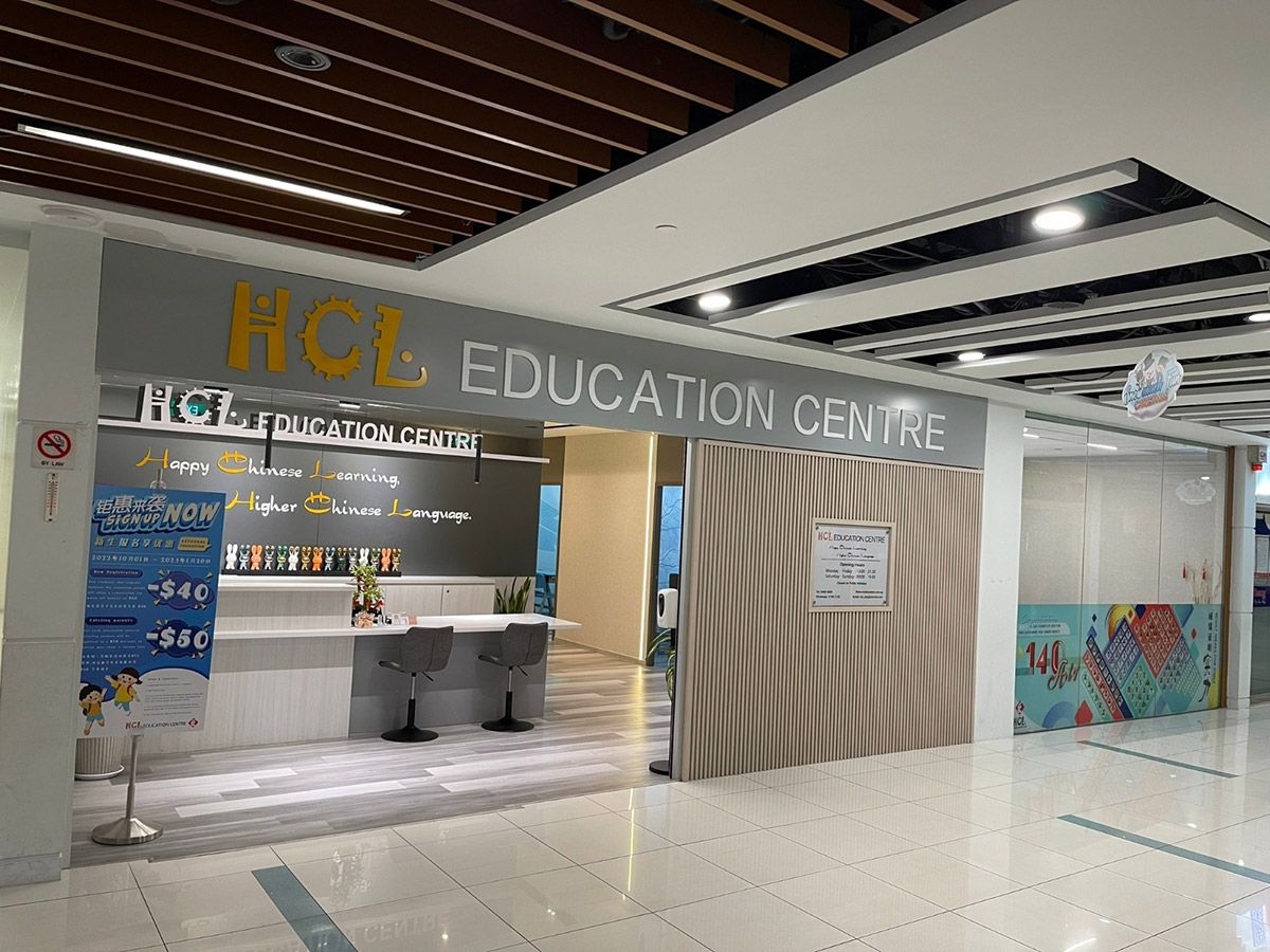HCL Branches | Higher Chinese and Chinese Tuition in Singapore