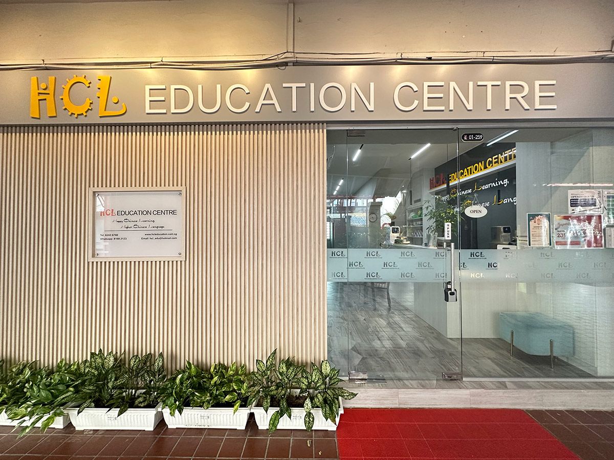 HCL Branches | Higher Chinese and Chinese Tuition in Singapore