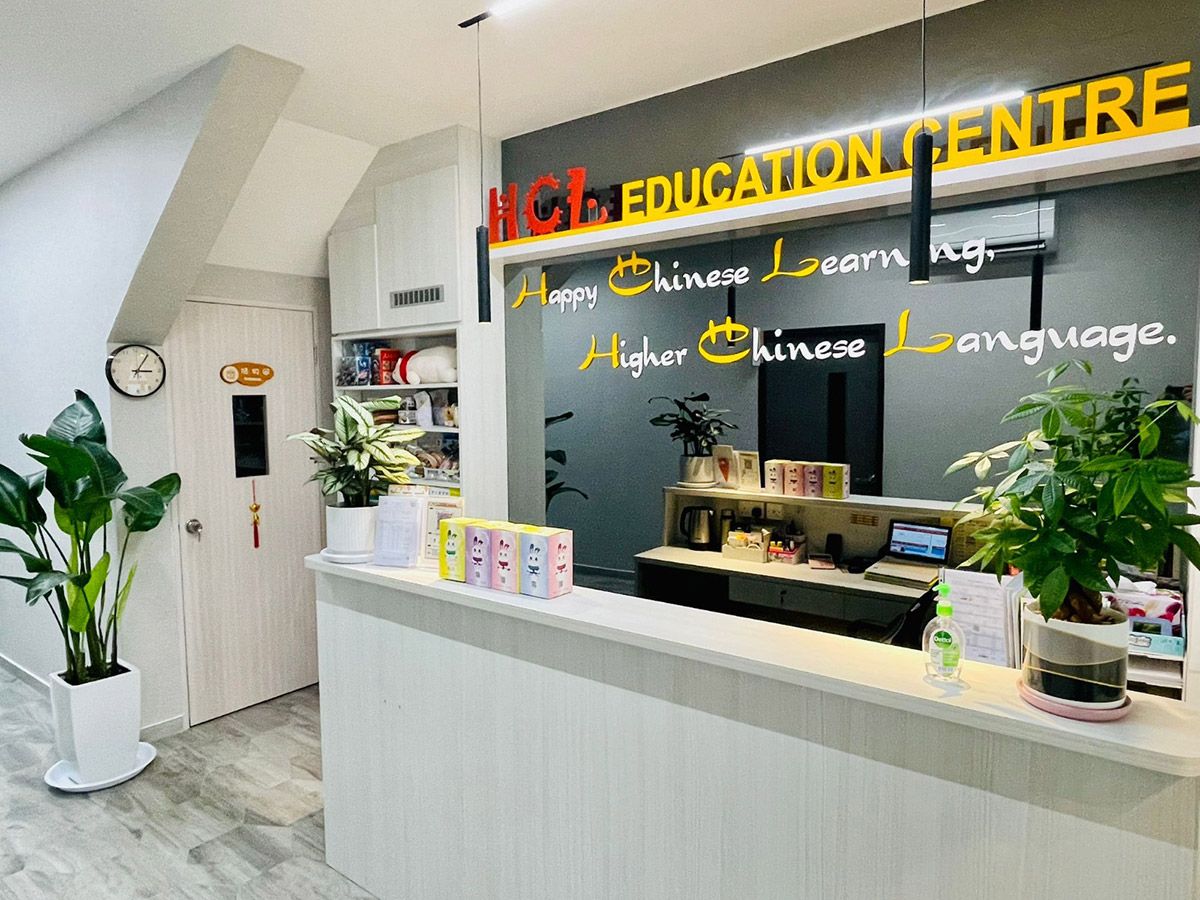HCL Branches | Higher Chinese and Chinese Tuition in Singapore