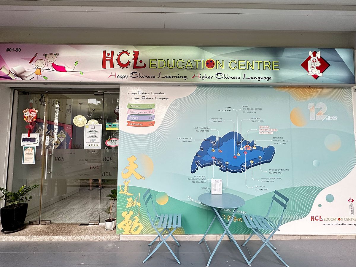 HCL Branches | Higher Chinese and Chinese Tuition in Singapore