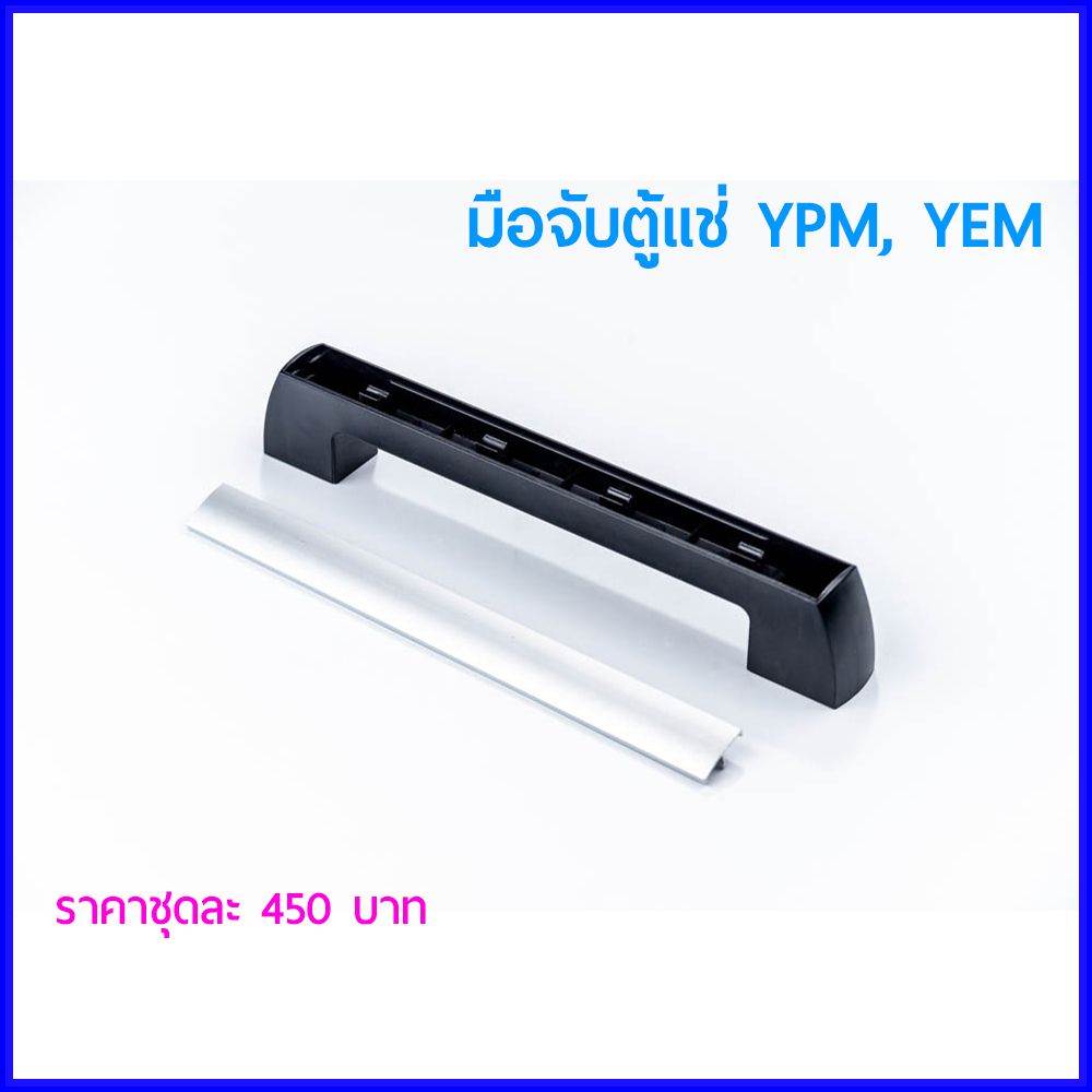 มือจับ&โช๊คอัพ