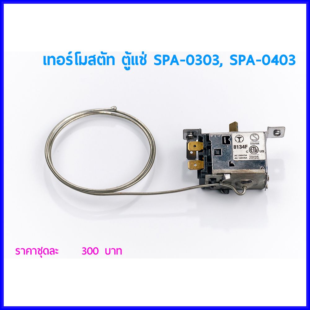 ระบบควบคุมอุณหภูมิ